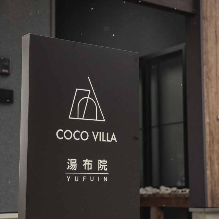 COCO VILLA 湯布院｜冬季限定のサウナセントをご用意しました｜お知らせ｜COCO VILLA